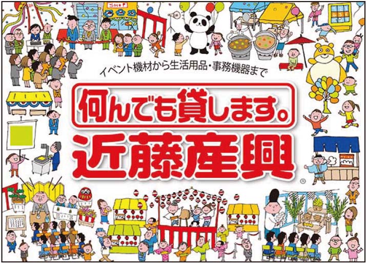 地球沸騰時代の環境考 - 時局